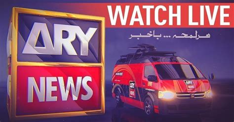 🔴 Ary News Live Streaming