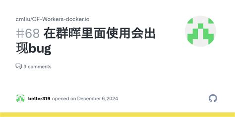 在群晖里面使用会出现bug · Issue 68 · Cmliucf Workers · Github