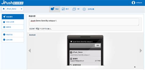 【android应用开发】 推送原理解析 极光推送使用详解 零基础精通推送jpush Client 原理 Csdn博客