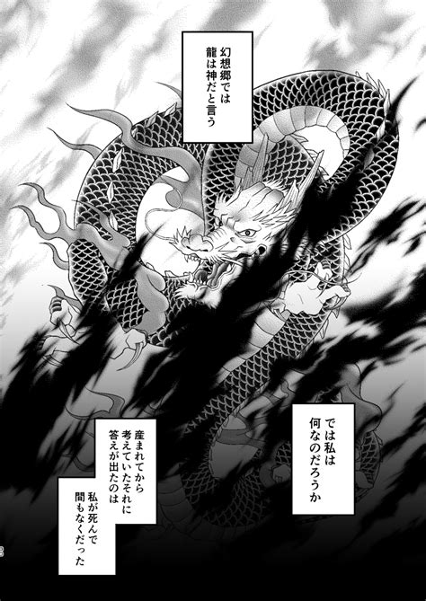 海野プリン秋例な14a on Twitter 秋季例大祭吉弔まみれサンプル 漫画 東方project 驪駒早鬼 東方鬼形