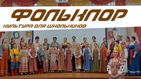 Концерт в рамках программы Культура для школьников МОУ Средняя школа №52 18 11 2022г