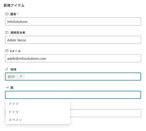 Sharepoint Online Cascadeded Lookup チュートリアル Boostsolutions App Saas And Software For Microsoft