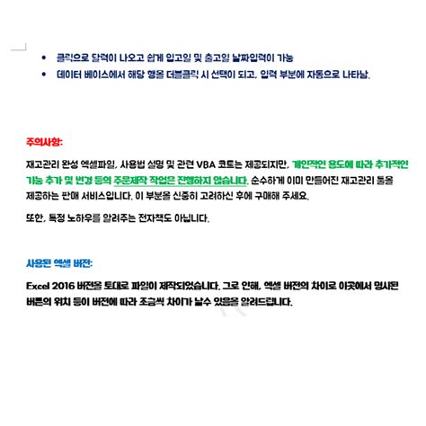엑셀 재고관리 프로그램을 드립니다 크몽