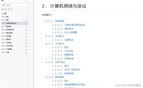 从知乎火到了csdn！共计327页的《web安全从入门到入狱核心知识》，拿走不谢web安全书籍推荐 知乎 Csdn博客