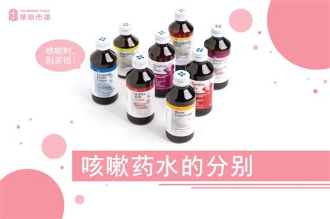 原来不同颜色的咳嗽药水的function都不同！ 快来看，不要喝错。 The Market Place Oug Facebook
