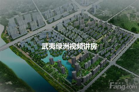 【南京武夷绿洲小区二手房租房】 南京房天下