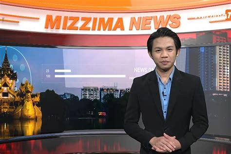 ဖေ‌ဖော်ဝါရီ ၂၇ Mizzima Tv News ဖေ‌ဖော်ဝါရီ ၂၇ Mizzima Tv News ပြည်တွင်းသတင်း ဥပဒေပြုမဏ္ဍိုင်တ