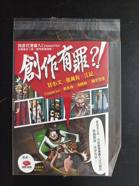 我的漫畫時代 漫畫非賣品收藏集part 7張萬有 CUSON徐大寶 王澤 牛佬 邱福龍