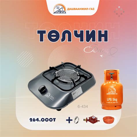 Iso стандартын баллон Dashvaanjil Gas Дашваанжил Газ