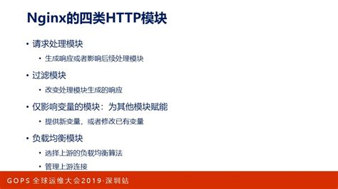 巧用 Nginx 实现大规模分布式集群的高可用性 陶辉笔记 巧用 Nginx 实现大规模分布式集群的高可用性 陶辉笔记