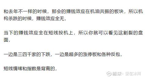 2023 10 18 数据 本复盘仅为鄙人的股市思考历程非荐股请勿跟票 各 种 数 据 赚钱效应趋势 涨停动因闲 聊 记录我自己