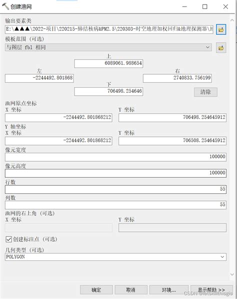 arcmap 地理探测器（geodetector）前在arcgis中的处理 gis csdn专栏