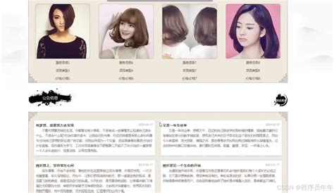 Springboot基于spring Boot框架的发艺美发店管理系统的设计与实现 Csdn博客 Springboot基于spring Boot框架的发艺美发店管理系统的设计与实现 Csdn博客