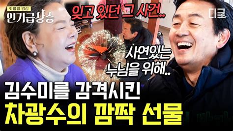 인기급상승 반죽을 잘하는 사돈 등장 고부간 환상의 팥 칼국수 만들기🍜 전원일기 팀이 예술로 극찬한 팥 칼국수 보고 가실래요 회장님네사람들 Youtube