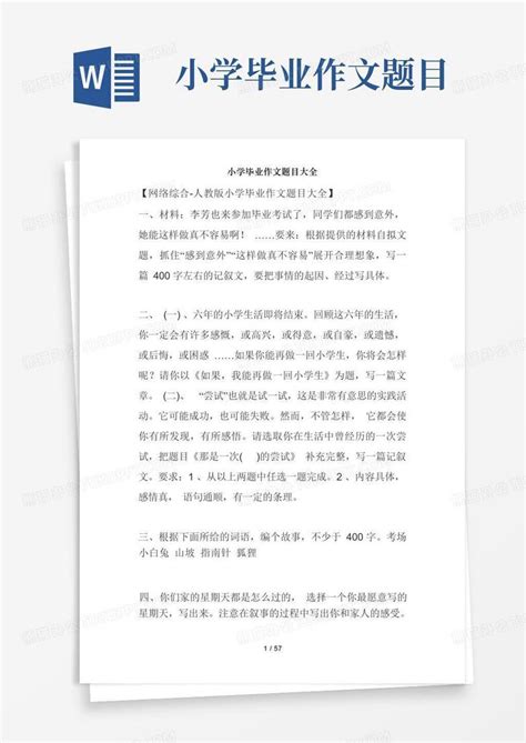 小学毕业作文题目大全Word模板下载 编号qvbkxggx 熊猫办公
