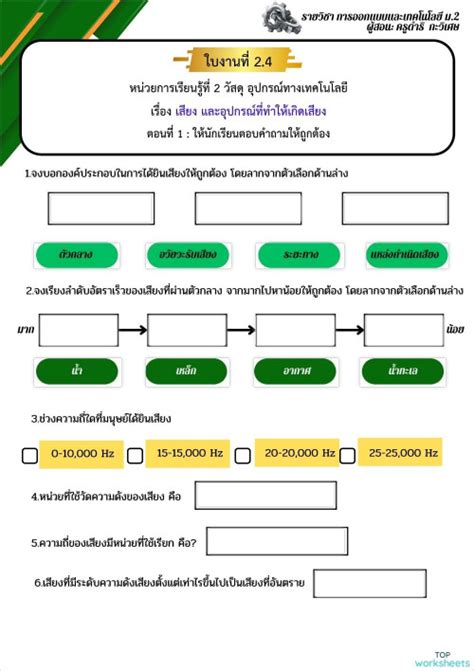 แบบทดสอบวิทยาการคำนวณ5 Interactive Worksheet Topworksheets