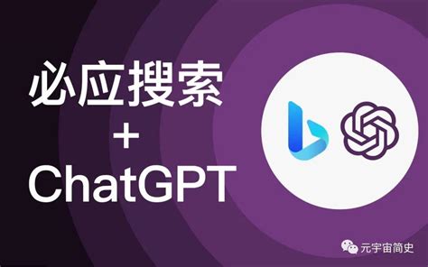 如何评价微软必应（bing）的chat With Bing 人工智能聊天功能？ 知乎