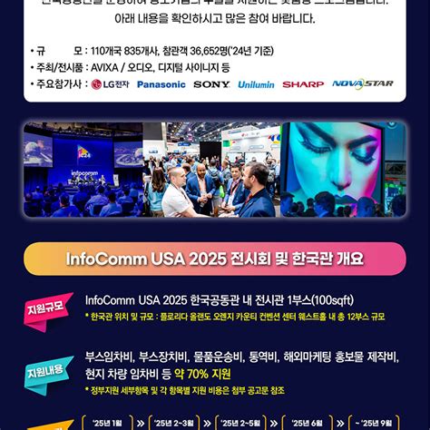 한국디스플레이산업협회