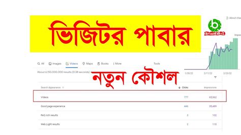 seo bangla tutorial 2022 blogger tutorial for beginners blogger