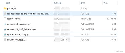 模型部署——rknn Toolkit Lite2部署rknn模型到开发板上（python版）rknn Toolkit2 Csdn博客