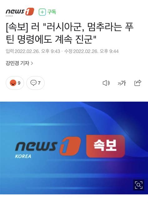 속보 러시아군 멈추라는 푸틴 명령 어기고 계속 진군중 인스티즈instiz 일상 카테고리