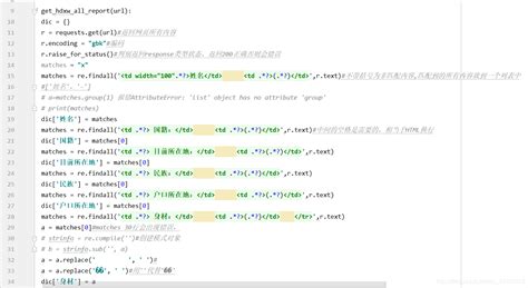 Python爬虫 简历解析python分析excel简历 Csdn博客