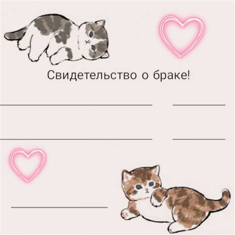 Свидетельство О Браке Хэллоу Китти 55 Фотo