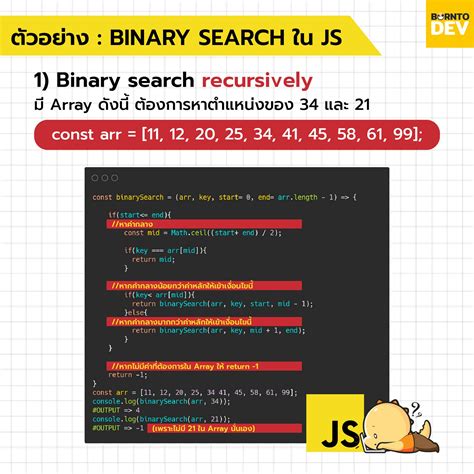Borntodev 🌈 มาดูตัวอย่างการใช้งานใน Javascript กันบ้าง ซึ่งมักจะนิยมใช้กับการค้นหา 2 รูปแบบ Borntodev 🌈 มาดูตัวอย่างการใช้งานใน Javascript กันบ้าง ซึ่งมักจะนิยมใช้กับการค้นหา 2 รูปแบบ