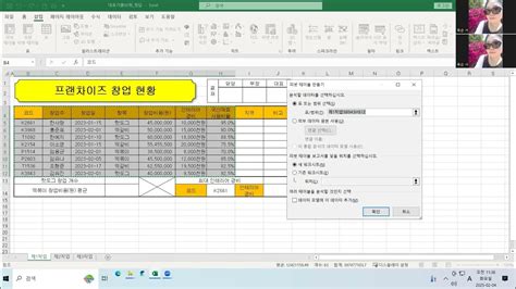 Itq 엑셀2021 250204 제2~3작업고급필터 및 표서식 피벗테이블 Youtube