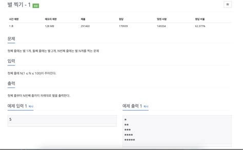 백준 2438번 코틀린 kotlin
