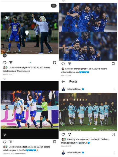 زکی پور این پست هاش با لباس استقلال رو پاک کرده طرفداری