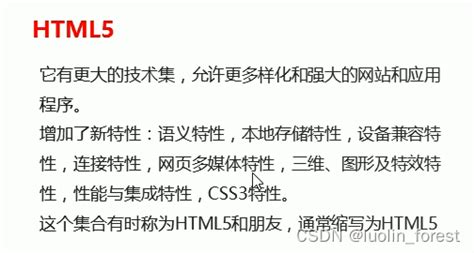 h5c3进阶—html5 css3新增标签 css3 footer标签 csdn博客