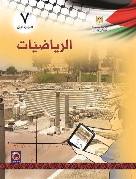 نصوص الاستماع للصف الثالث الأساسي لغة عربية الفصل الأول من المنهاج الفلسطيني كيدزوون لأدب