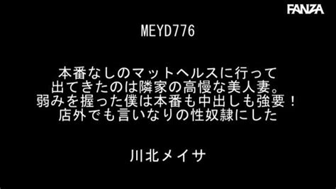 Jav Grandpa 🔞 On Twitter Meyd 776 It Was The Proud Beautiful Wife Of