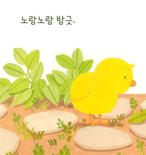 노랑노랑 봄봄 아기 그림책 나비잠 최정선 알라딘 노랑노랑 봄봄 아기 그림책 나비잠 최정선 알라딘