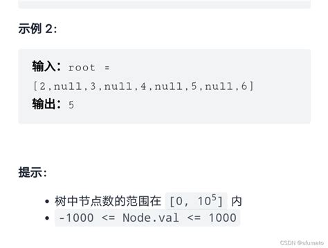 Leetcode 二叉树的最小深度递归leetcode 二叉树最小深度 Csdn博客