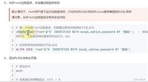五 实战软件部署 实战章节 前言MYSQL 版本在centos系统安装MYSQL 版本在centos系统安装 五 实战软件部署 实战章节 前言MYSQL 版本在centos系统安装MYSQL 版本在centos系统安装