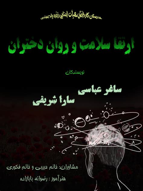 نوجوان سالم پوستر