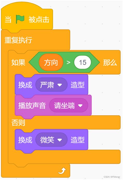 2022年12月电子学会青少年软件编程scratch（三级）等级考试真题解析角色广播消息后等所有角色 Csdn博客