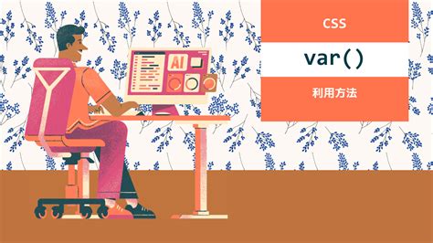 Text Decoration Underline の位置調整はこうする！下線を美しく整えるcssテクニックまとめ