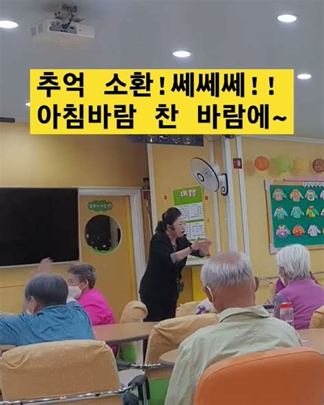 웃음치료사 웃음치료 웃음 짝궁스팟 짝궁게임 커플게임 주간보호프로그램 주간보호웃음치료 주간보호레크레이션