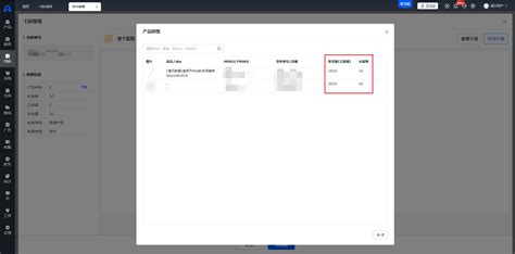 领星erp扫码装箱功能介绍 领星erp 专业亚马逊erp系统