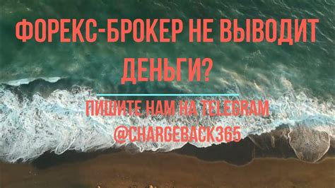 Возврат денег от мошенников в 2023 году оформление чарджбэк Youtube