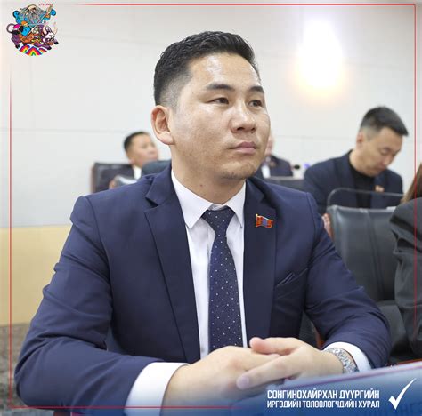 Сонг Сонгинохайрхан дүүргийн иргэдийн Төлөөлөгчдийн Хурал