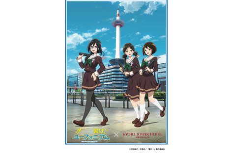 「響け！ユーフォニアム」×京都タワー、入場券が特別デザインに Lmagajp