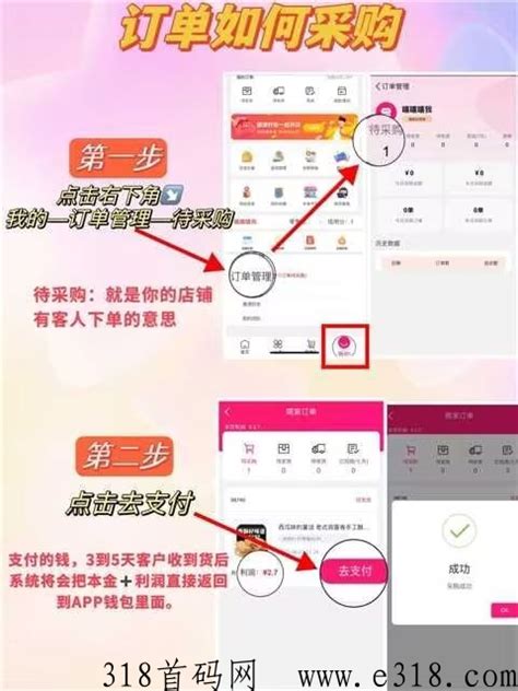京惠商城开网店需要自己垫钱吗 的相关文章 驿站首码项目网