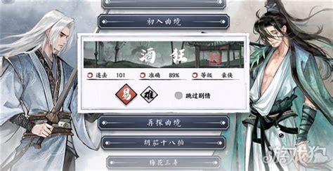 曲中剑酒狂困难无双评级攻略 酒狂困难怎么打 游戏狗