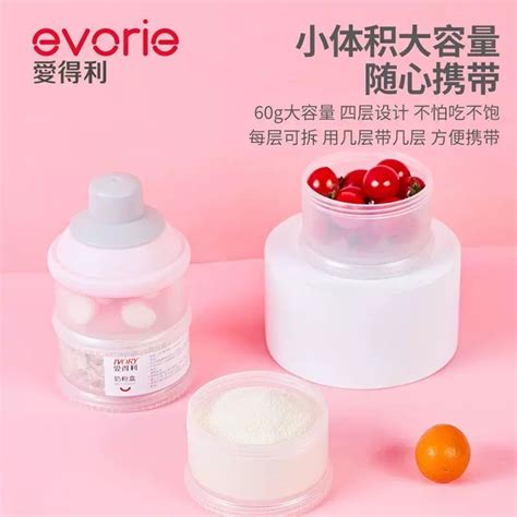 爱得利婴儿奶粉盒便携式大容量储存盒外出奶粉格分装盒四层便携式 虎窝淘