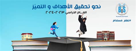 ‎الإرشاد والإصلاح عرمون‎ الإرشاد والإصلاح عرمون