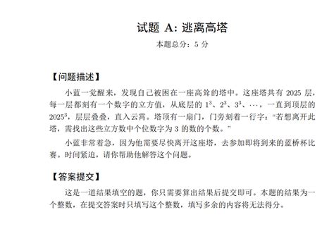 【蓝桥杯】第十六届蓝桥杯 Java B组记录 Ew帮帮网